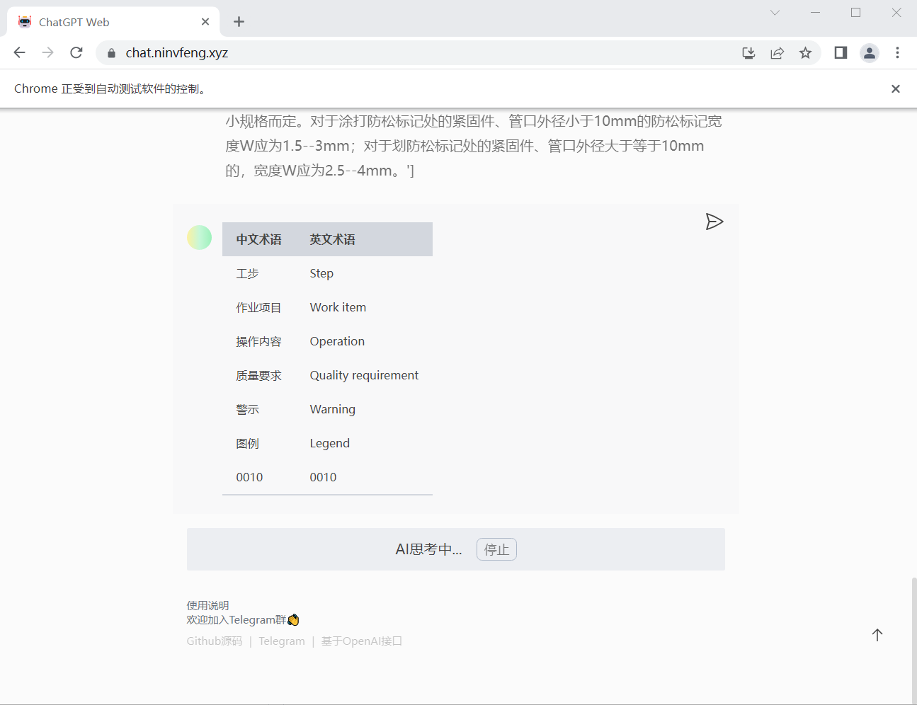 GitHub - Johnson-Yan/GPT_term_extraction: This is a project using selenium to form requests in ...