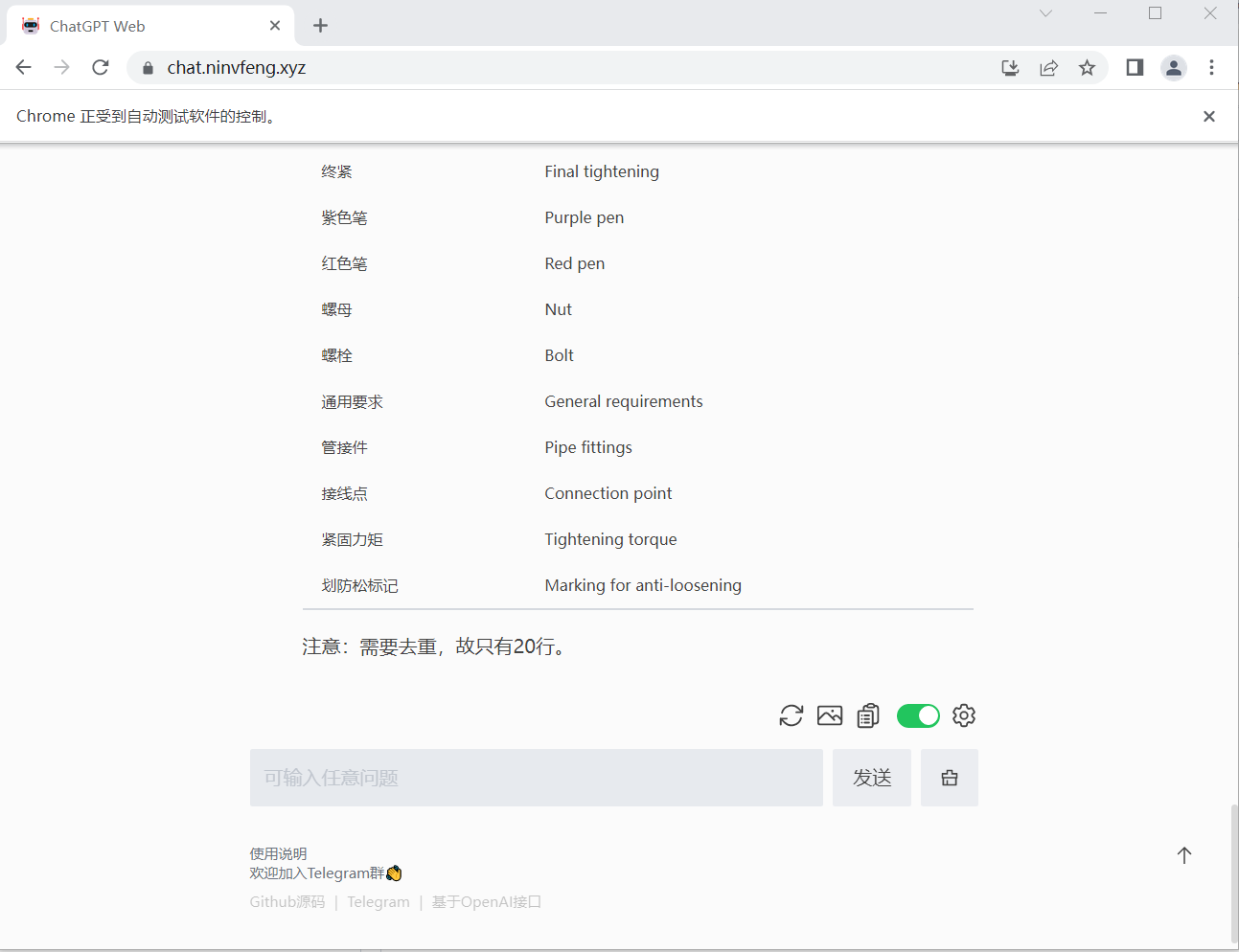 GitHub - Johnson-Yan/GPT_term_extraction: This is a project using selenium to form requests in ...