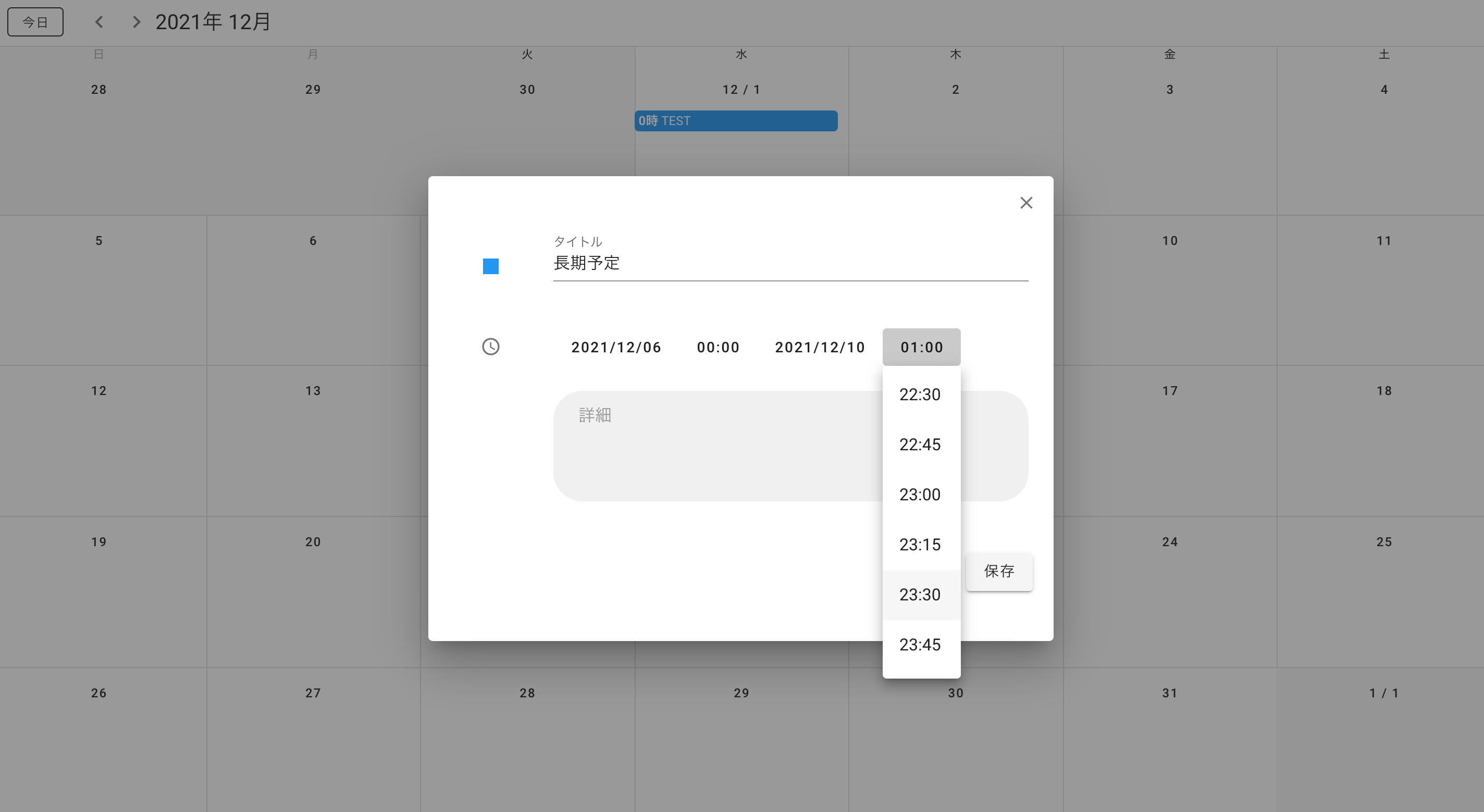 GitHub - ugr0/vue-calender: vuetifyを使ったカレンダーアプリ。