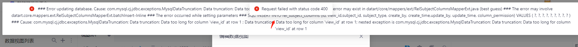保存数据视图表字段长度过短 · Issue #1495 · running-elephant/datart · GitHub