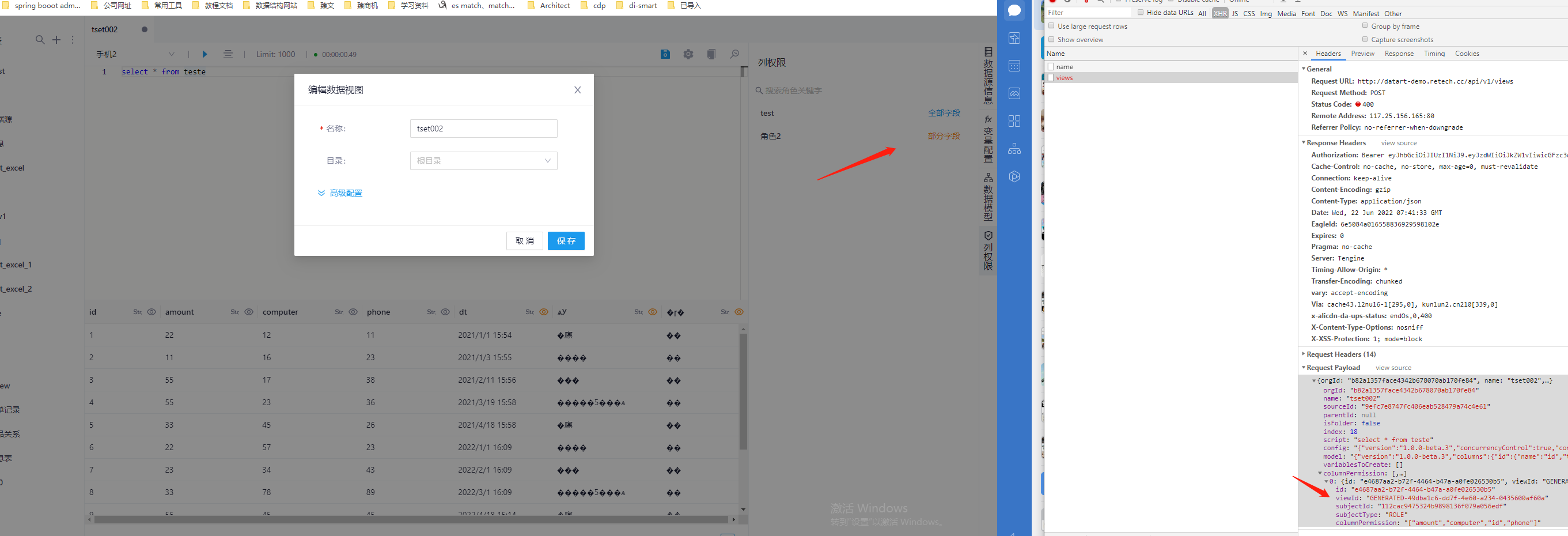 保存数据视图表字段长度过短 · Issue #1495 · running-elephant/datart · GitHub