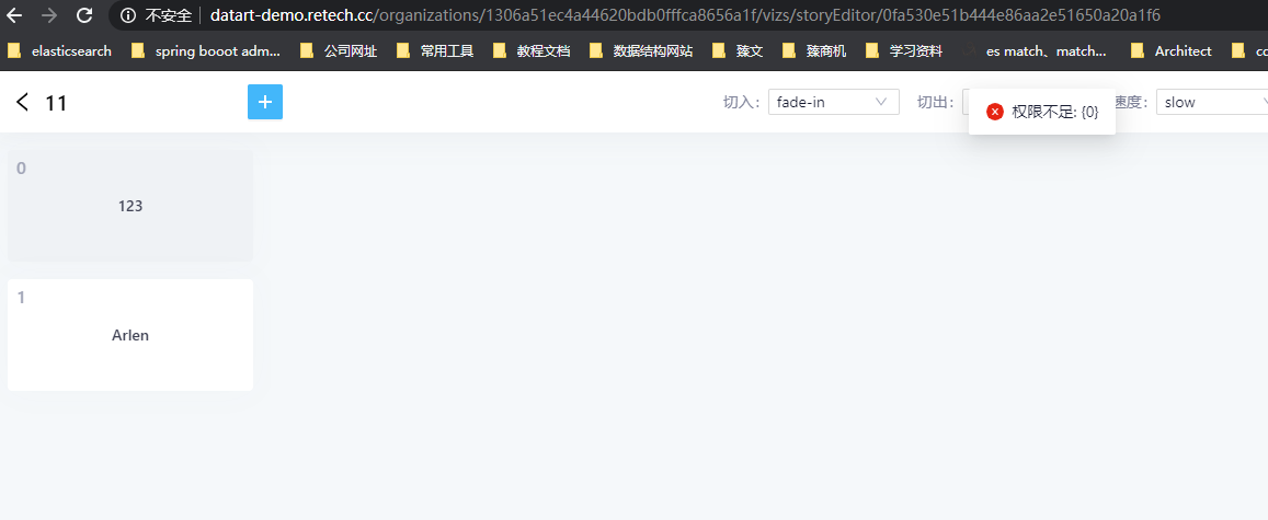 非组织拥有者不能编辑故事板 · Issue #1523 · running-elephant/datart · GitHub