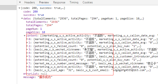 接入http数据源时因为接口字段不定导致数据错位！ · Issue #1536 · running-elephant/datart · GitHub