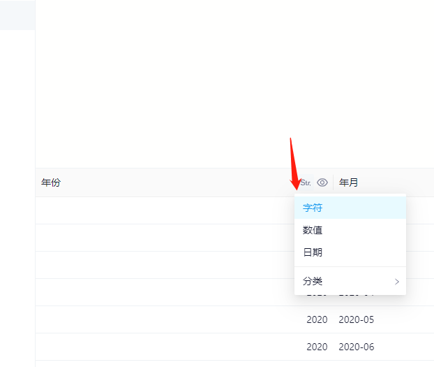 修改数据视图字段类型，数字被额外加0 · Issue 1670 · Running Elephantdatart · Githubeos 6638