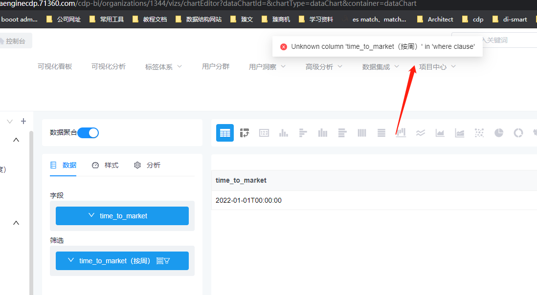 可视化使用衍生的时间聚合字段做筛选时报错 · Issue #1707 · running-elephant/datart · GitHub