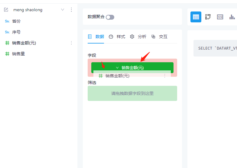 新建图表先把字段已有的属性拖到筛选后就可以再拖到字段中 · Issue #1783 · running-elephant/datart · GitHub