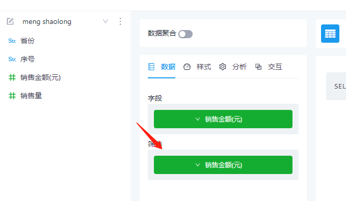 新建图表先把字段已有的属性拖到筛选后就可以再拖到字段中 · Issue #1783 · running-elephant/datart · GitHub