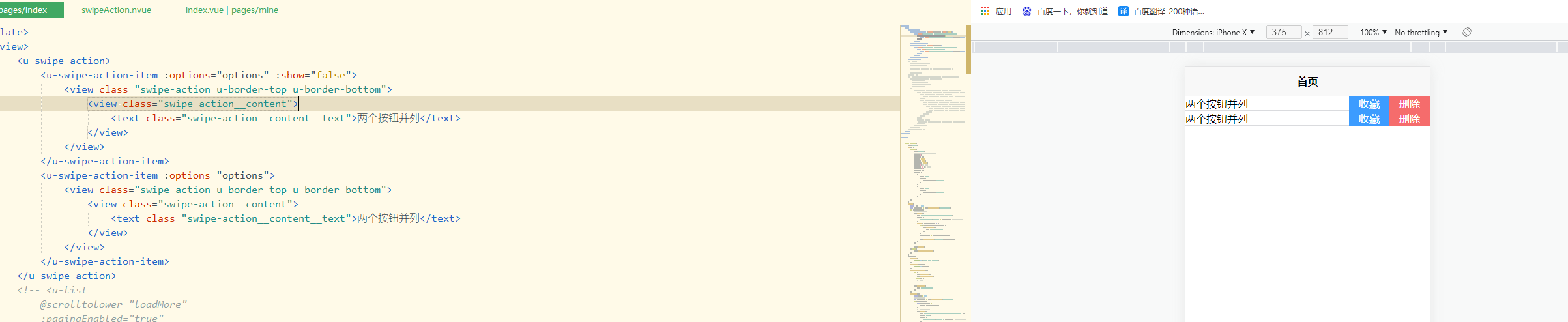 2.0 的SwipeActionItem 的 show 属性没效果 · Issue #129 · umicro/uView2.0 · GitHub