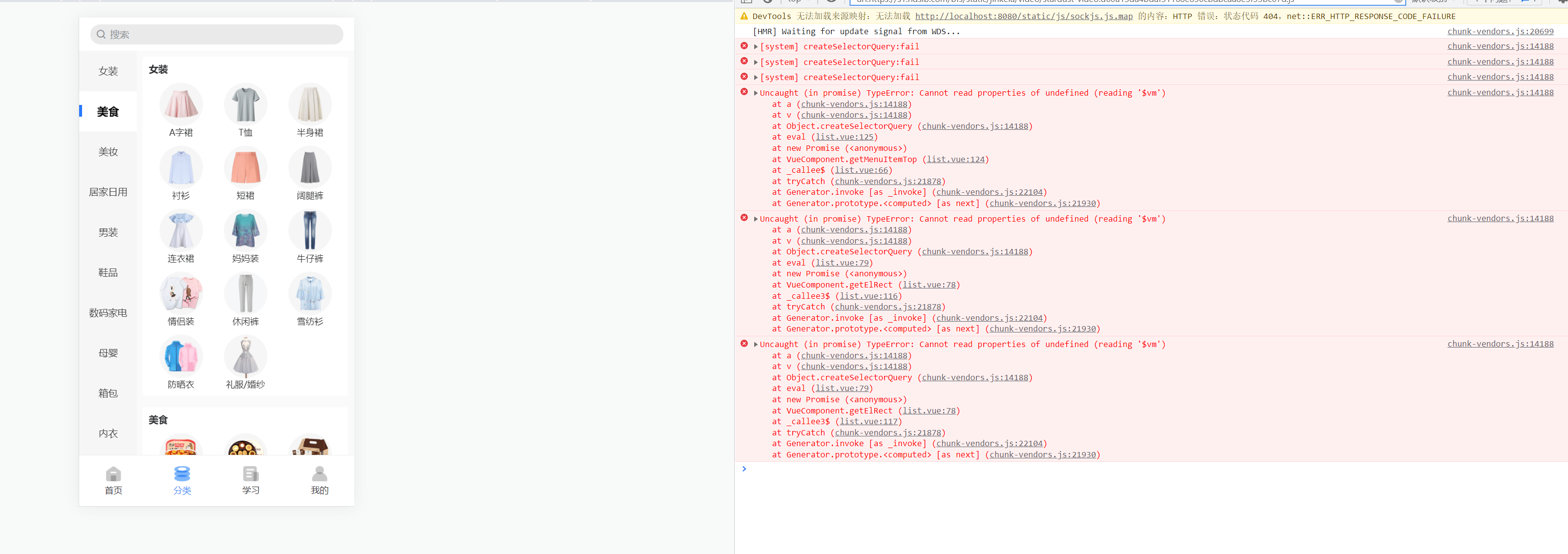 垂直分类模板报错,联动与不联动两个模板都会报错，如何解决？ · Issue #1201 · umicro/uView · GitHub