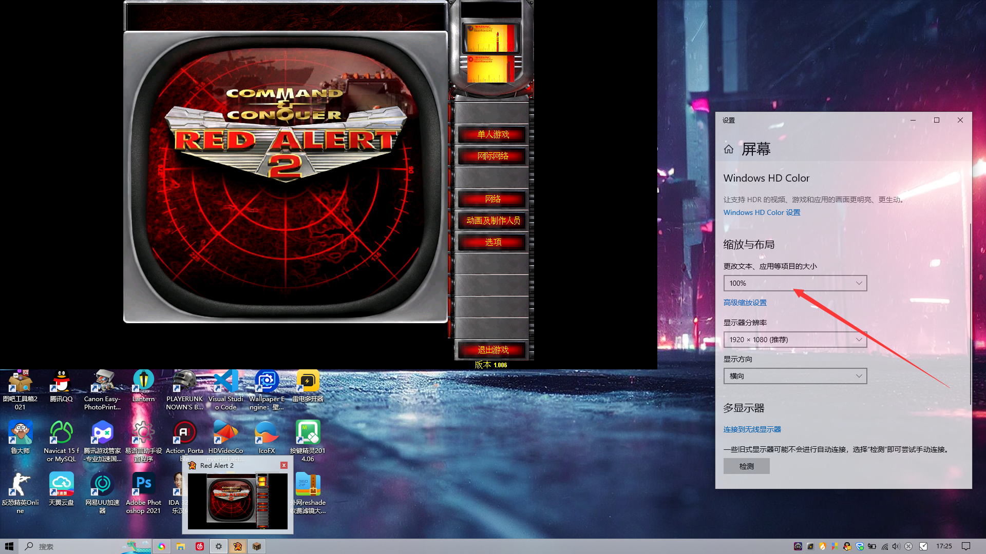 Red Alert 2 interface is abnormal · Issue #140 · FunkyFr3sh/cnc-ddraw · GitHub