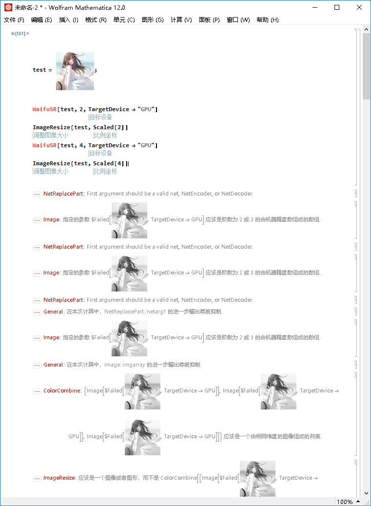 mma新手，没有成功实现 · Issue #1 · libwaifu/Waifu-X · GitHub