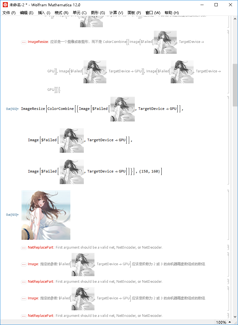 mma新手，没有成功实现 · Issue #1 · libwaifu/Waifu-X · GitHub