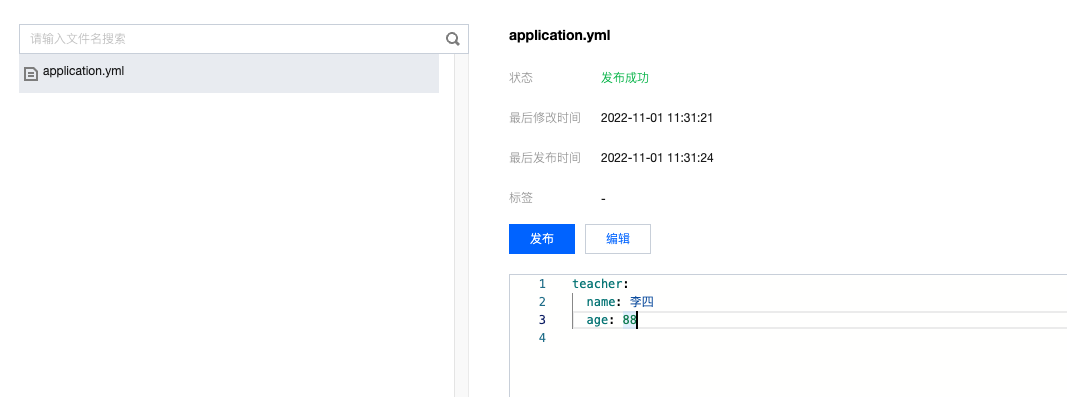 【需求认领】配置中心反射模式下，支持删除配置文件、配置项 · Issue #681 · Tencent/spring-cloud-tencent · GitHub