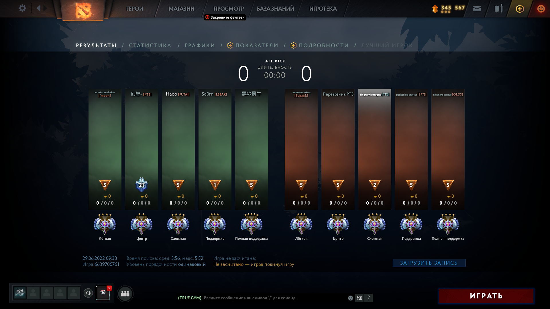 Enter a short summary here! · Issue #1630 · ValveSoftware/Dota2-Gameplay · GitHub