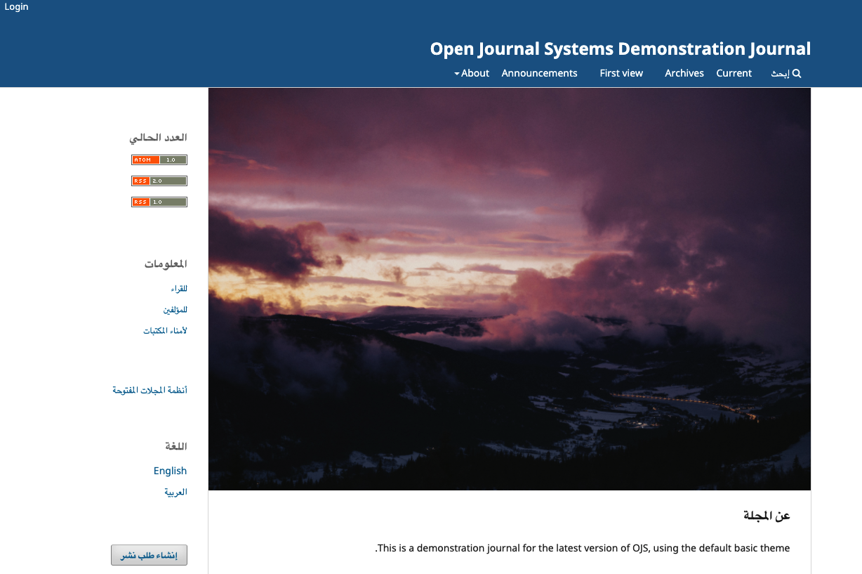 Manuscript theme - User menu floating over journal title in Arabic Language interface · Issue ...