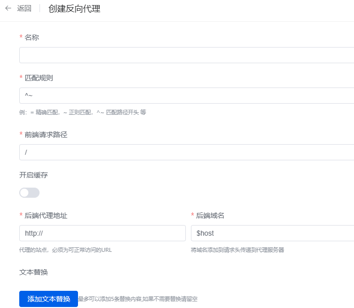 [FEATURE]建议增加手动选择后端协议或者是根据输入的后端地址自动判断后端协议 · Issue #962 · 1Panel-dev/1Panel · GitHub