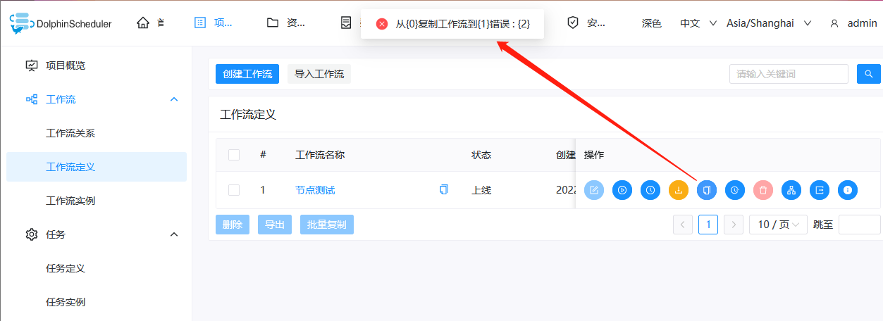 [Bug] [dolphinscheduler-service] error was raised when copy processDefinition · Issue #12027 ...
