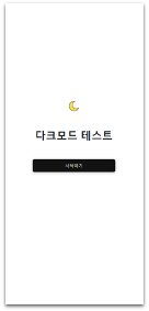 GitHub - Cho-D-YoungRae/darkmode-survey-backend: Dark mode survey backend for HCI lecture