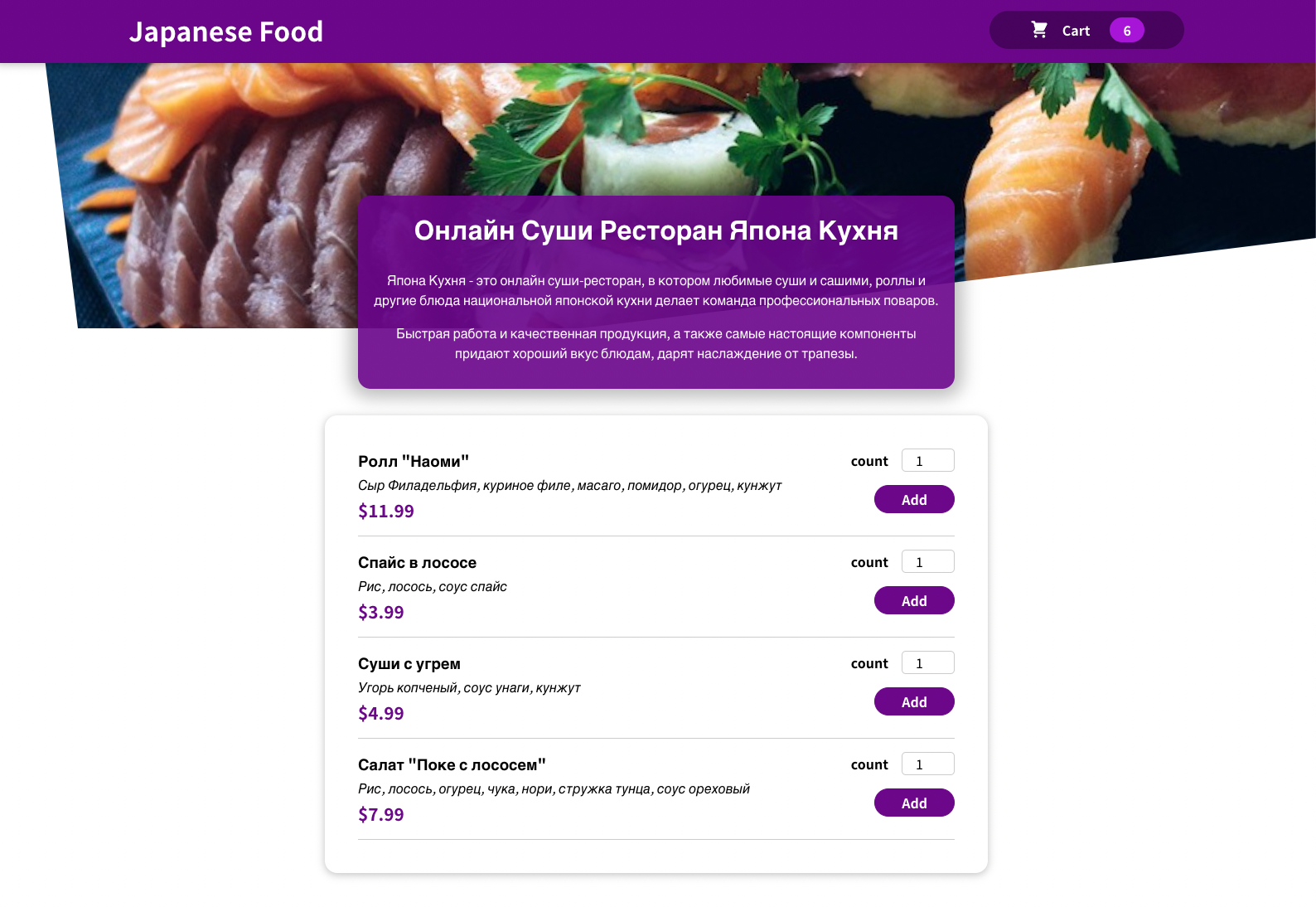 GitHub - blademan/Japanese_Food: Japanese Food React