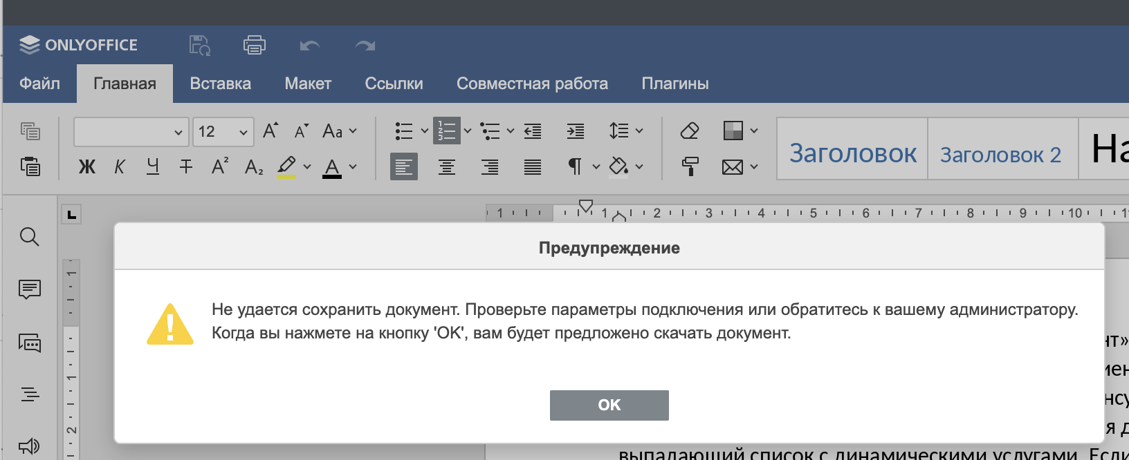 Opening Files Error · Issue 4 · Onlyofficeonlyoffice Redmine · Github 
