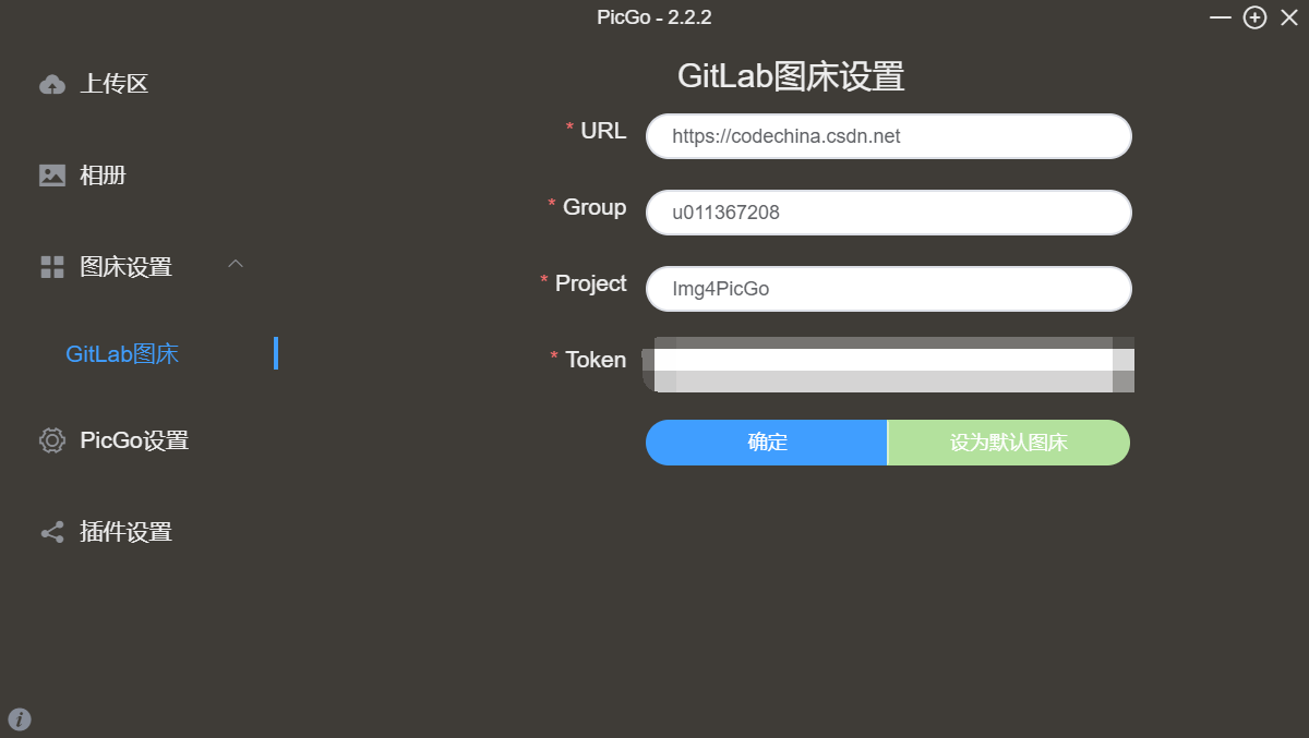 gitlab 插件上传图片没有放到指定目录 · Issue #2 · bugwz/picgo-plugin-gitlab · GitHub