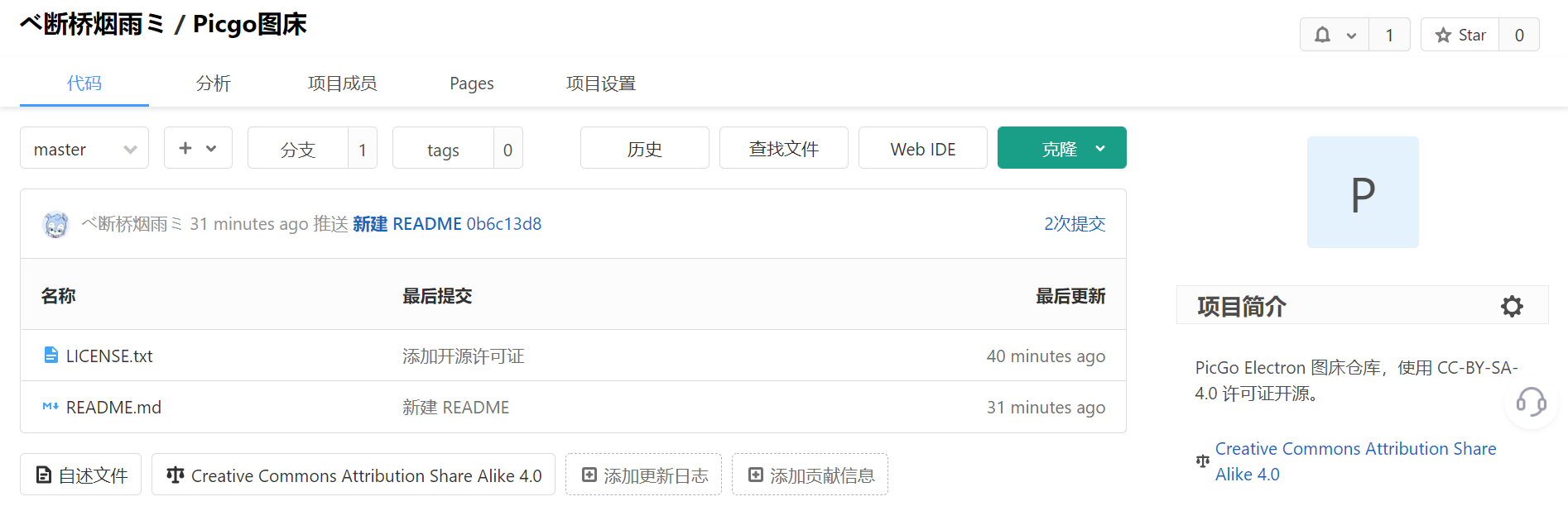 gitlab 插件上传图片没有放到指定目录 · Issue #2 · bugwz/picgo-plugin-gitlab · GitHub