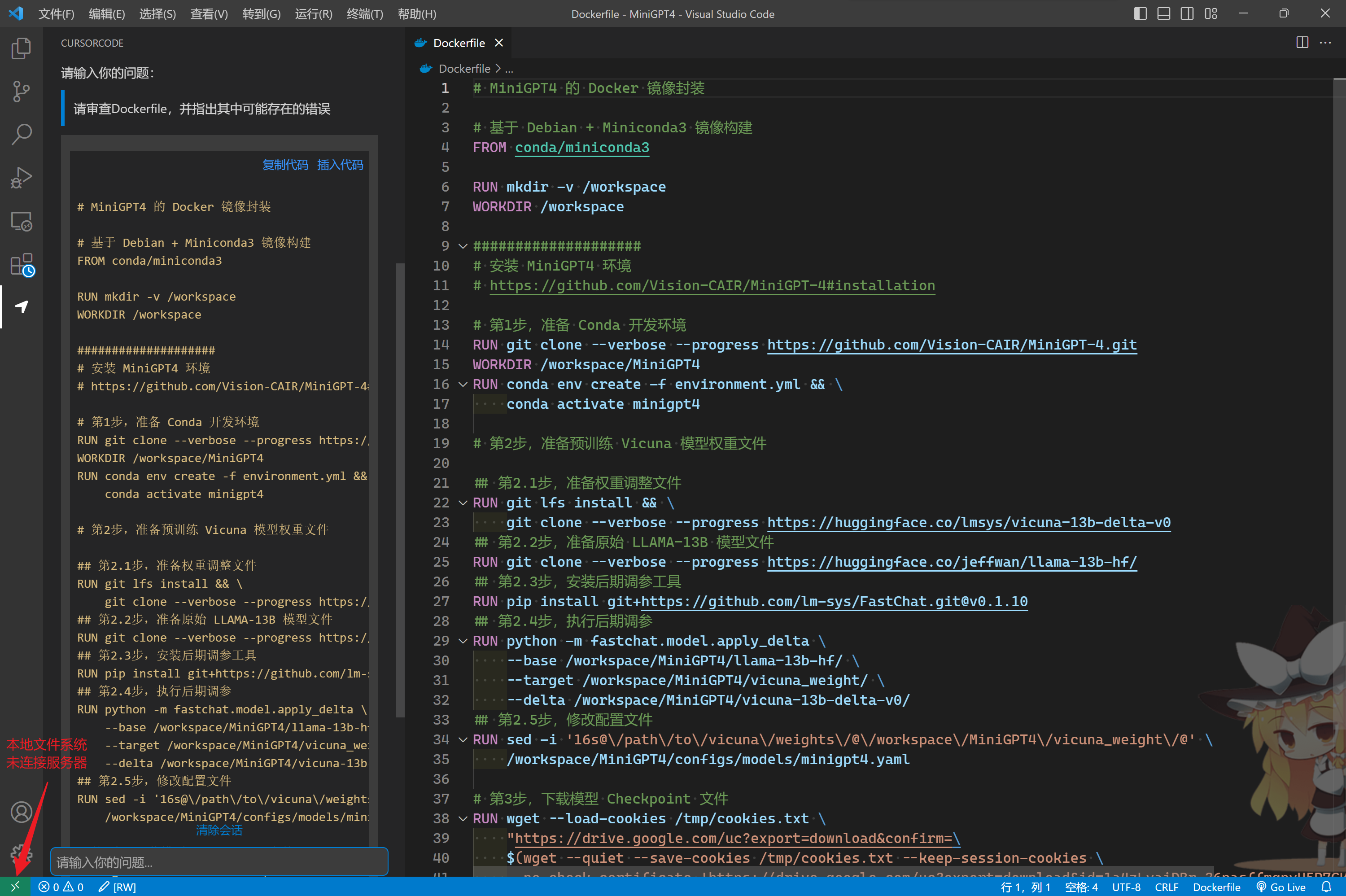 VSCode 连接到 WSL2 Ubuntu ，Cursor 账号登录不成功 · Issue #25 · Meteo-Pig/CursorCode · GitHub