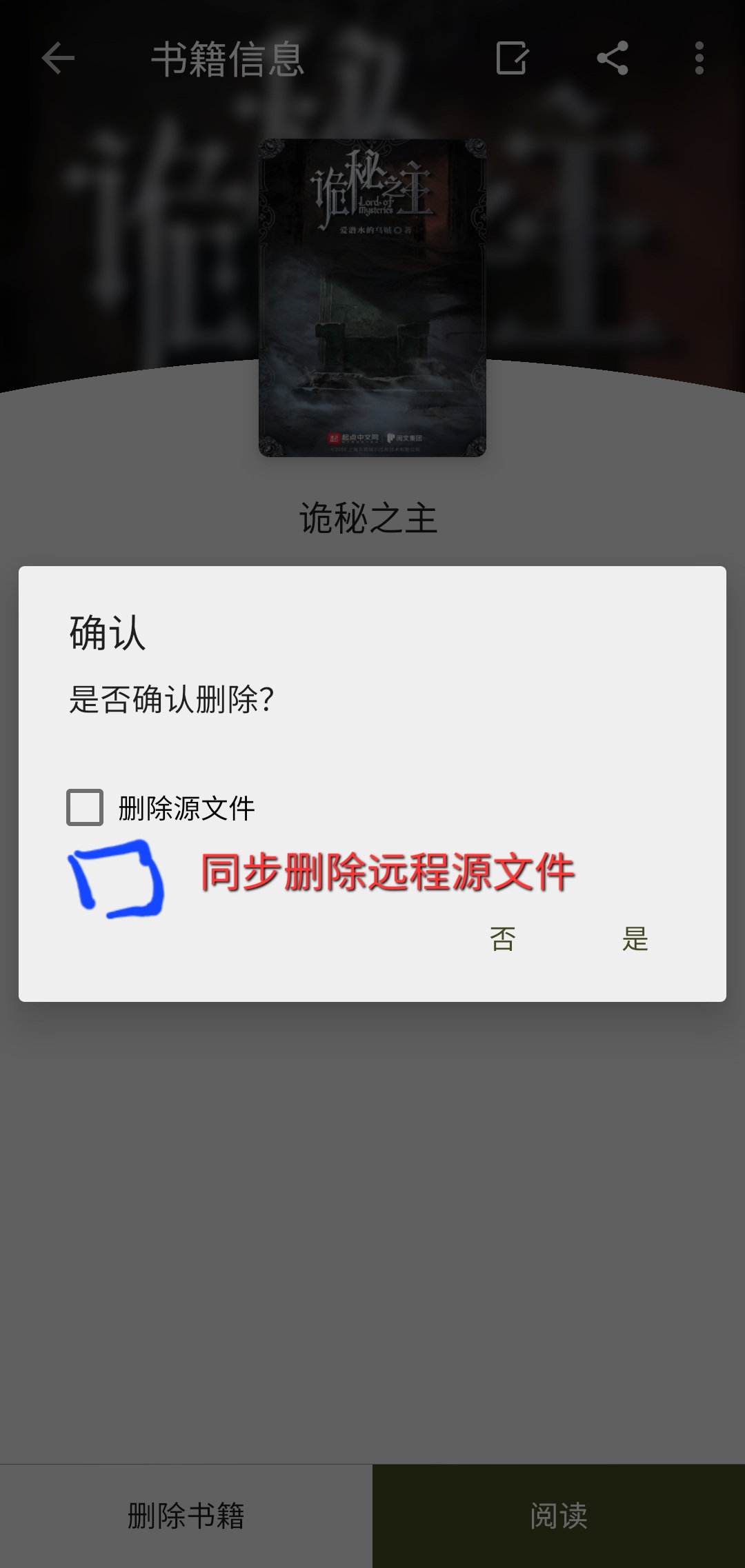 [Feature Request] WebDav远程增加删除功能 · Issue #2549 · gedoor/legado · GitHub