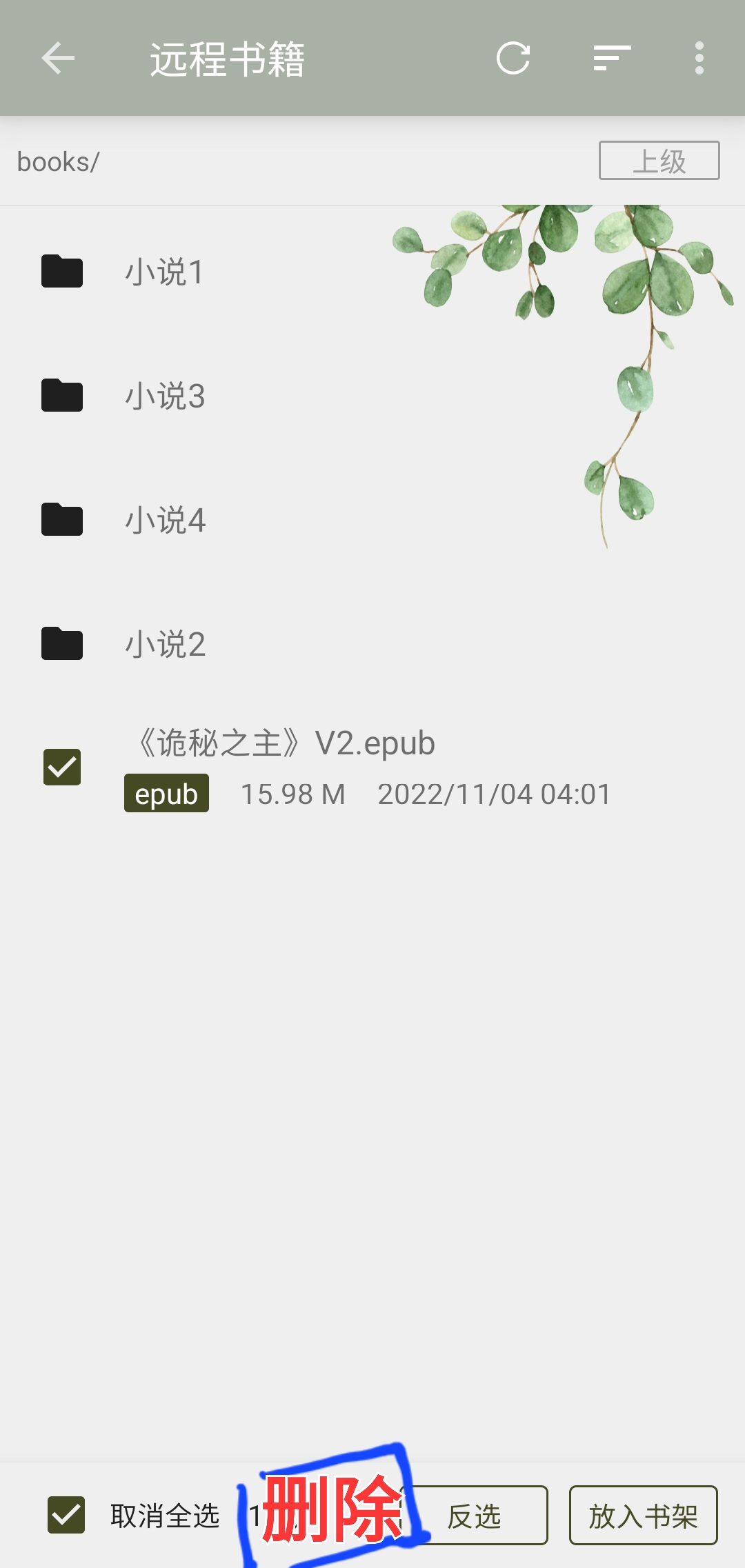 [Feature Request] WebDav远程增加删除功能 · Issue #2549 · gedoor/legado · GitHub