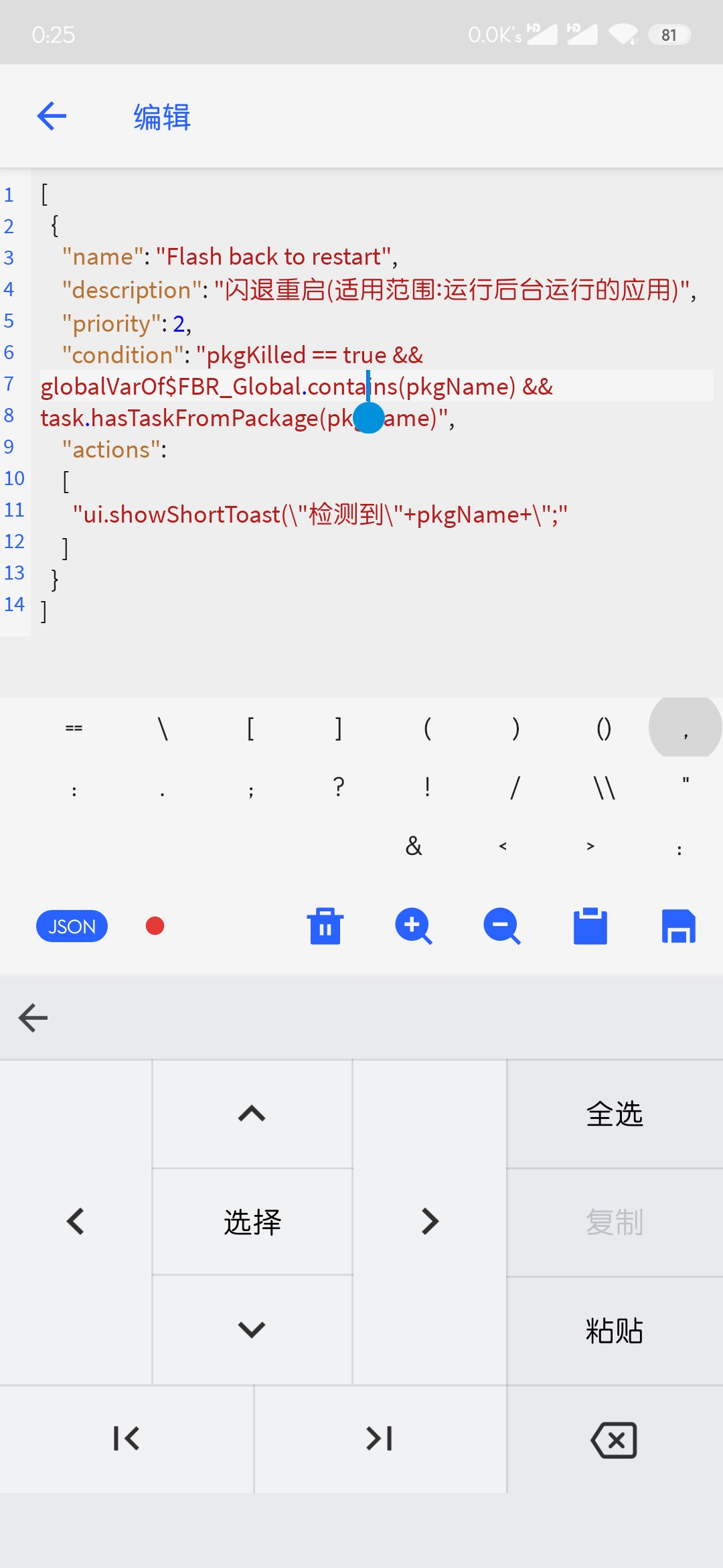 [问题反馈]情景模式写代码卡死 · Issue #86 · Tornaco/Thanox · GitHub