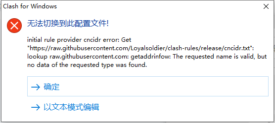 把rule-providers:和规则在配置文件里面会导致无法切换至此配置文件 · Issue #170 · Loyalsoldier/clash-rules · GitHub