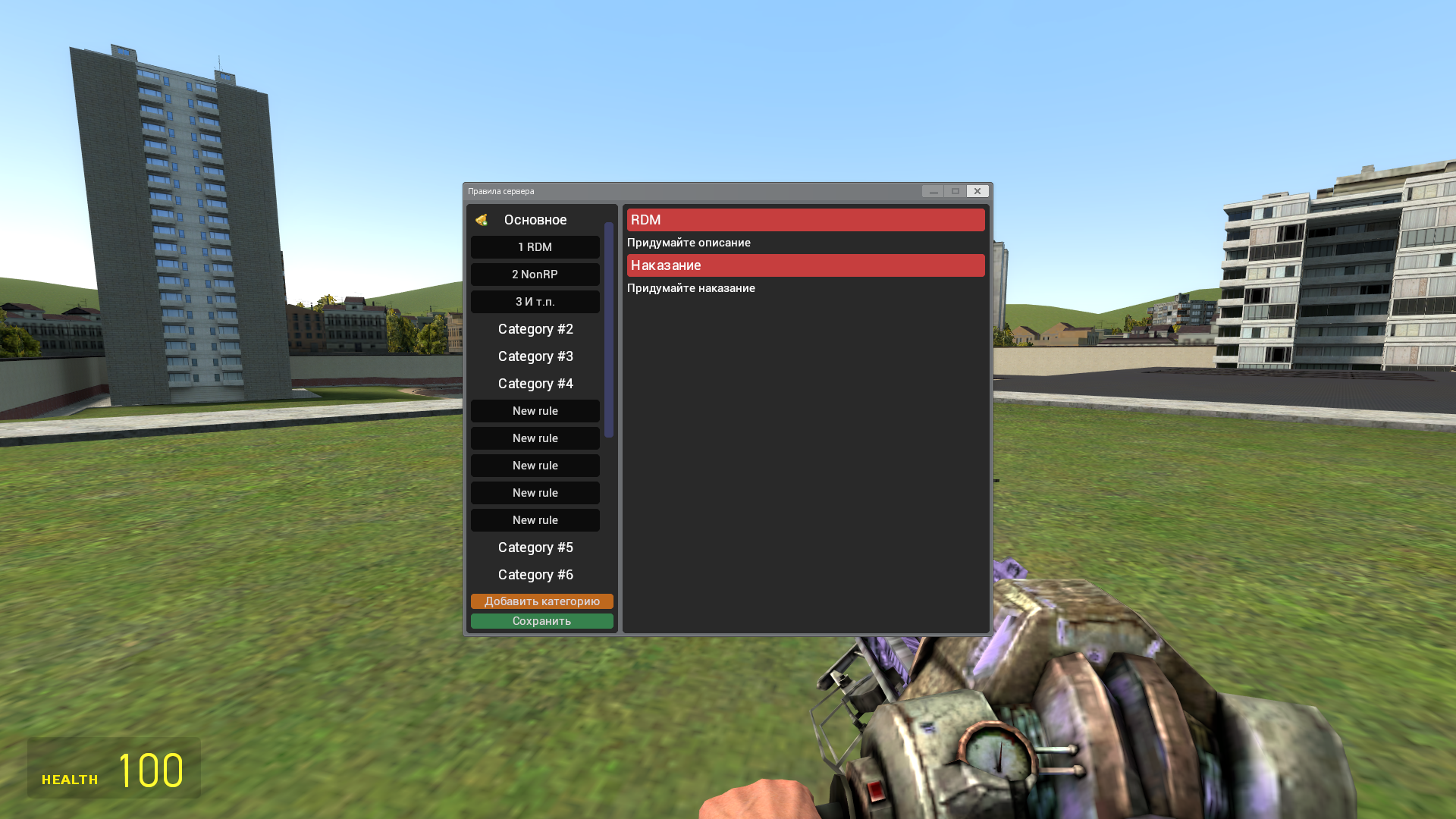 GitHub - darkfated/FatedRules: A system of customizable in-game rules