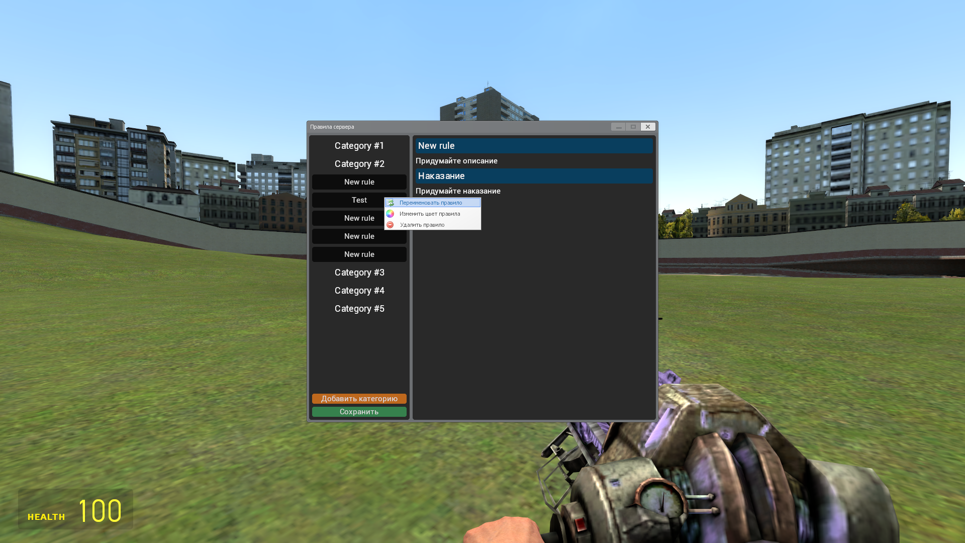 GitHub - darkfated/FatedRules: A system of customizable in-game rules