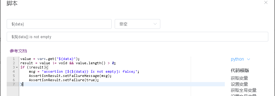 Python写断言脚本，运行的时候，是按照Beanshell运行的 · Issue #1491 · metersphere/metersphere · GitHub