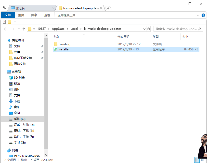 关于更新的问题 · Issue #1 · lyswhut/lx-music-desktop · GitHub