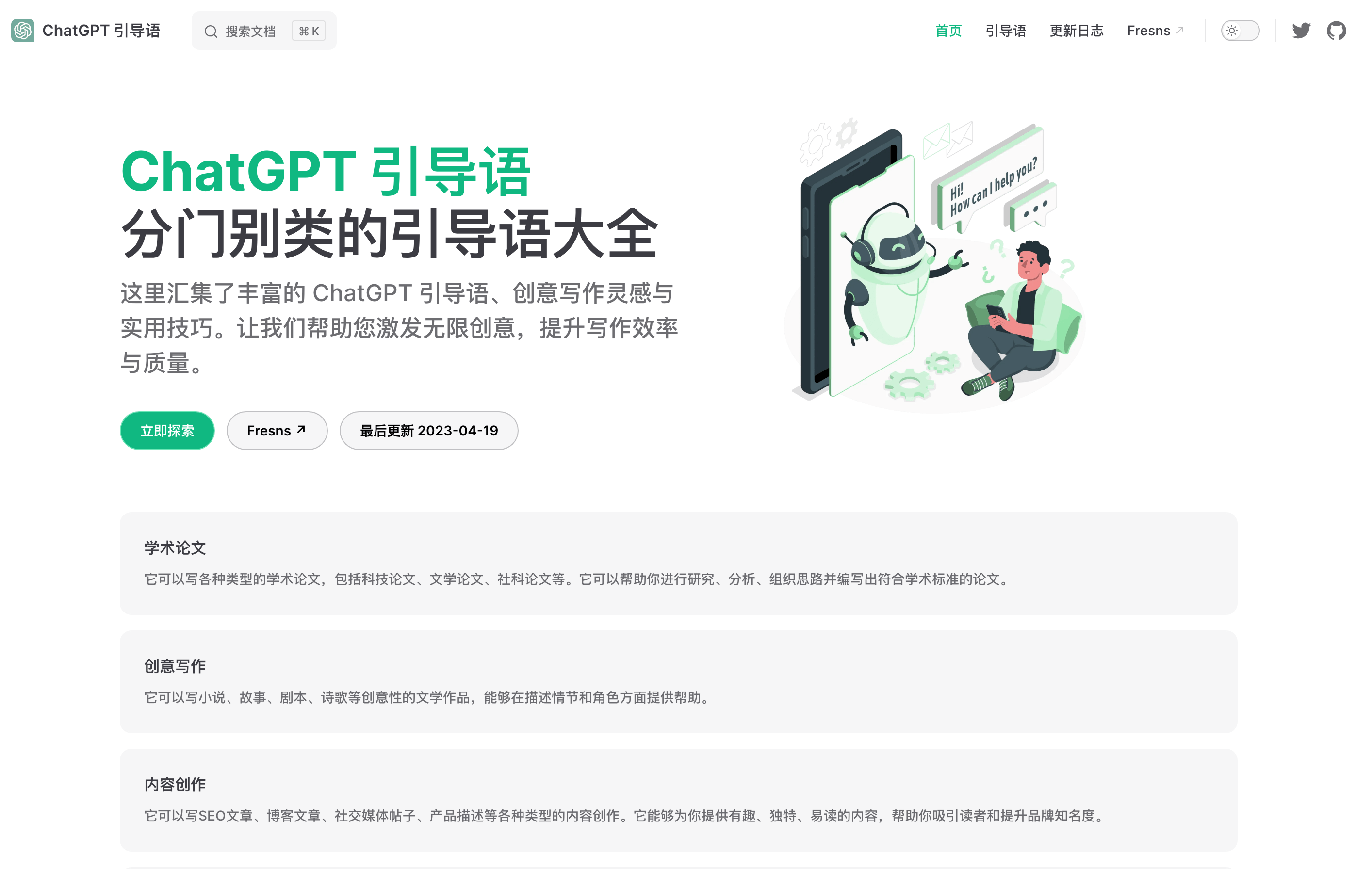 GitHub - ai919/Awesome-ChatGPT: 🤖 Awesome ChatGPT 中文全指南 🤖这是一个ChatGPT ...