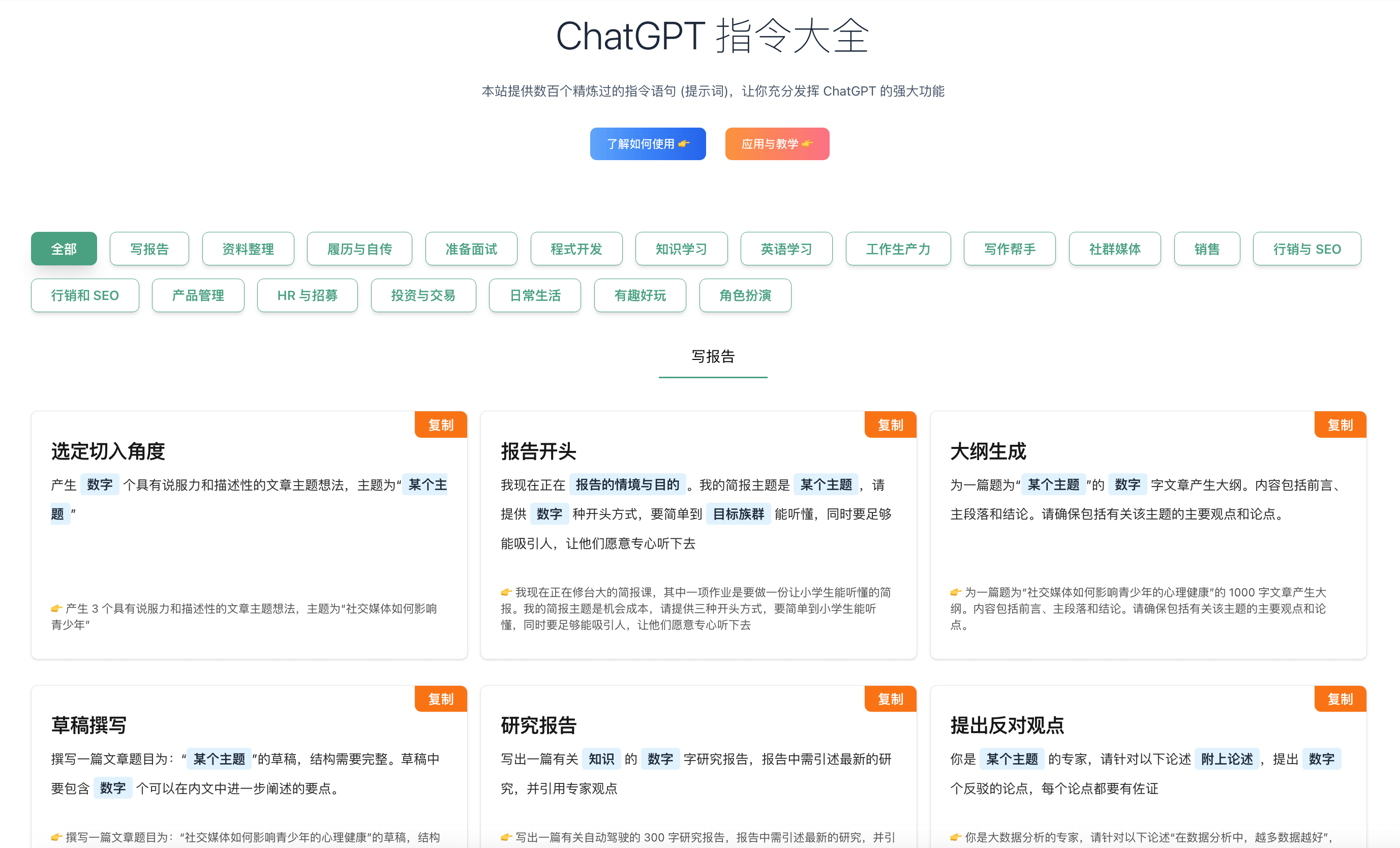 GitHub - ai919/Awesome-ChatGPT: 🤖 Awesome ChatGPT 中文全指南 🤖这是一个ChatGPT ...