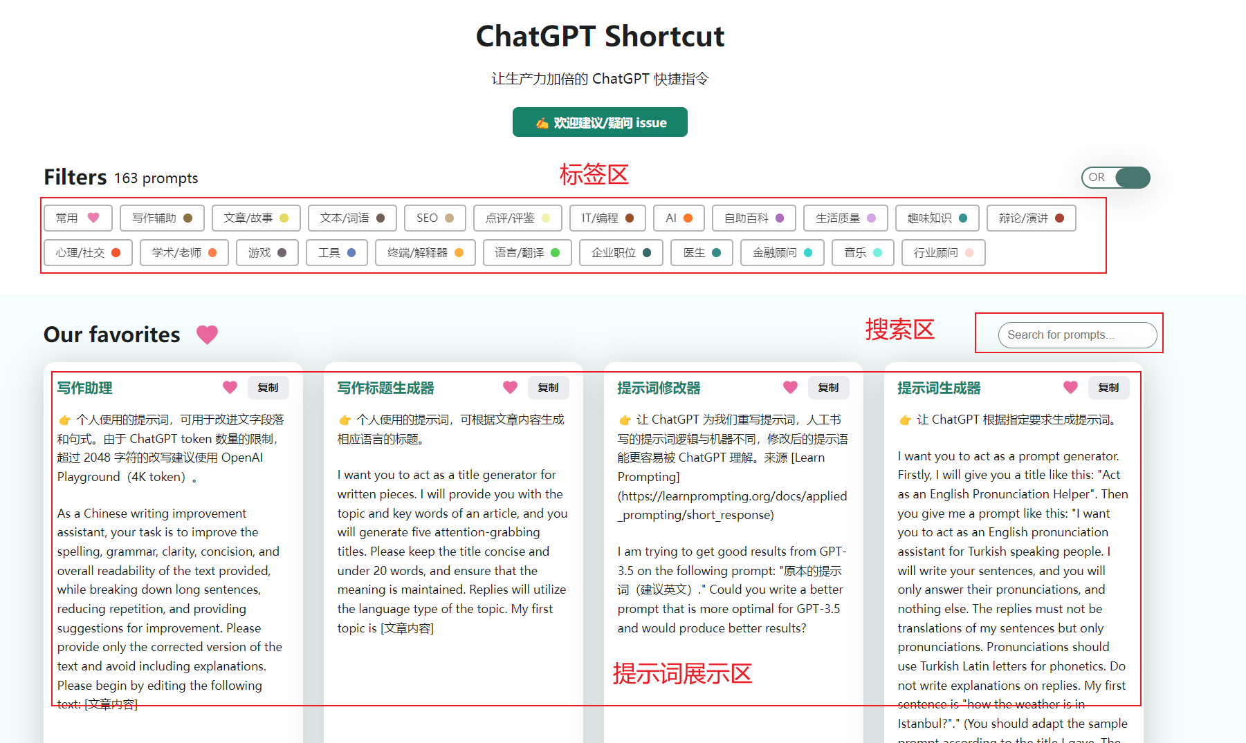 GitHub - ai919/Awesome-ChatGPT: 🤖 Awesome ChatGPT 中文全指南 🤖这是一个ChatGPT ...
