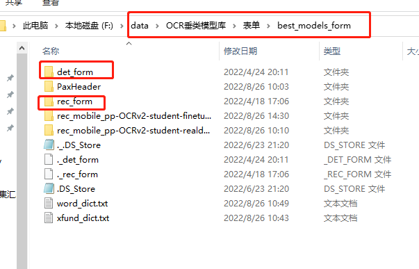 VQA表单识别，结果乱码 · Issue #7371 · PaddlePaddle/PaddleOCR · GitHub