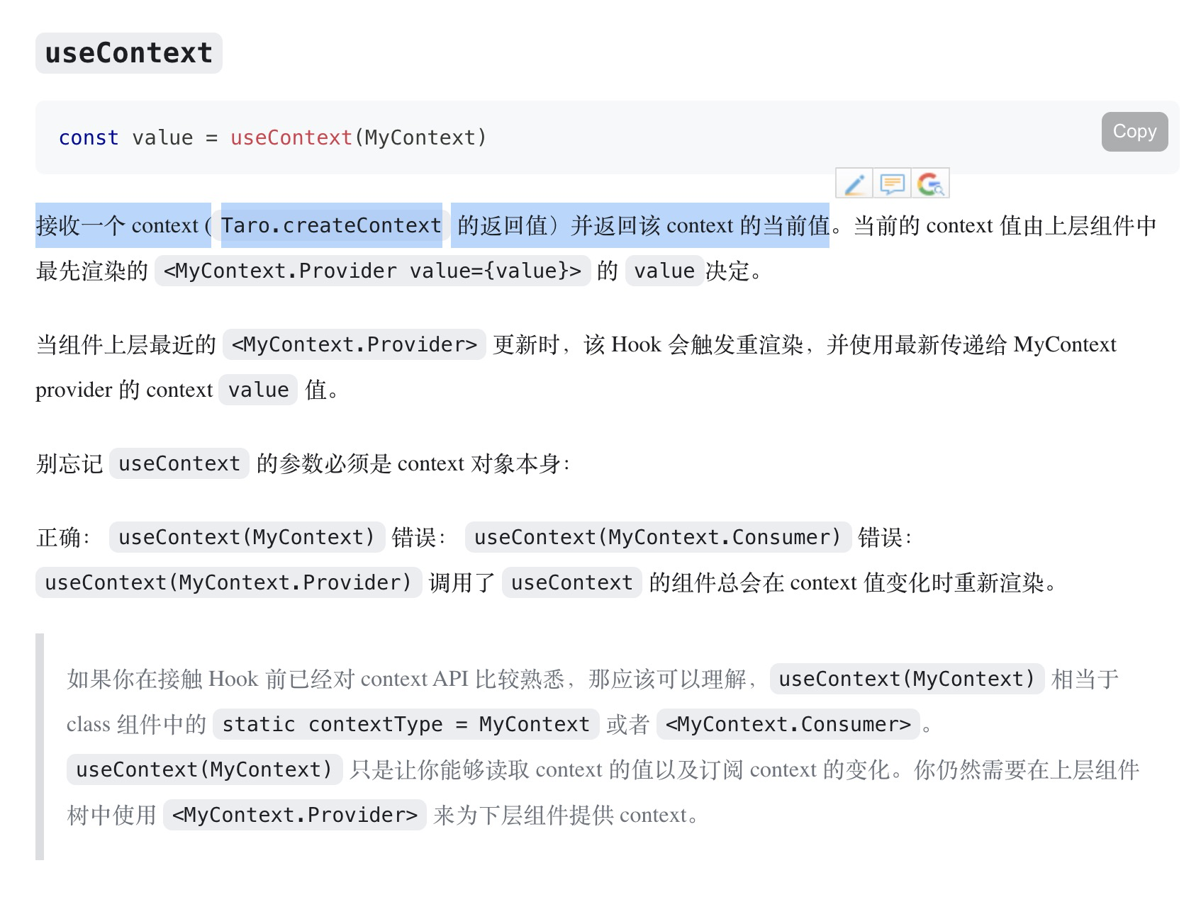 createContext useContext ，可不可以不共享变量 · Issue #7484 · NervJS/taro · GitHub