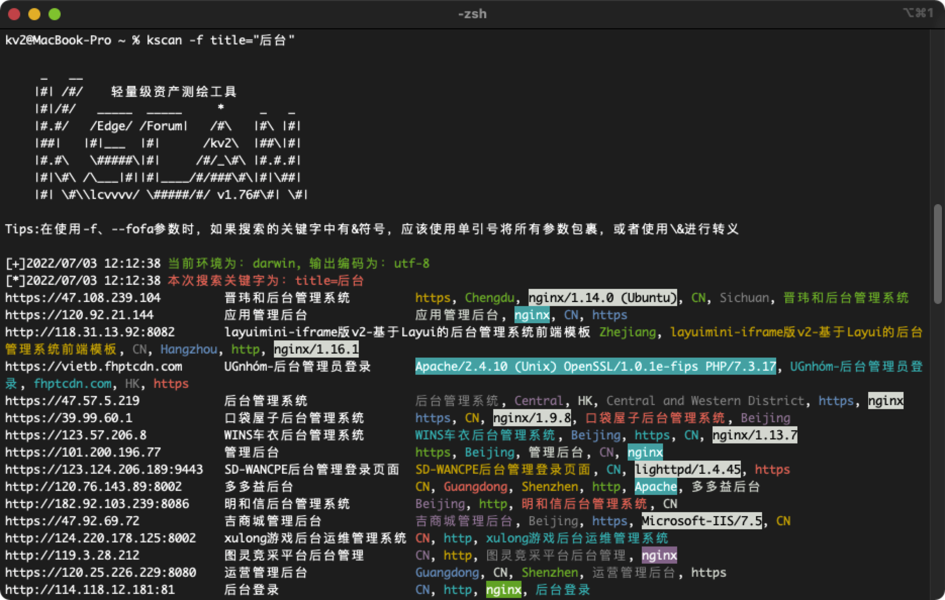 fofa 无法获取数据 · Issue #74 · lcvvvv/kscan · GitHub