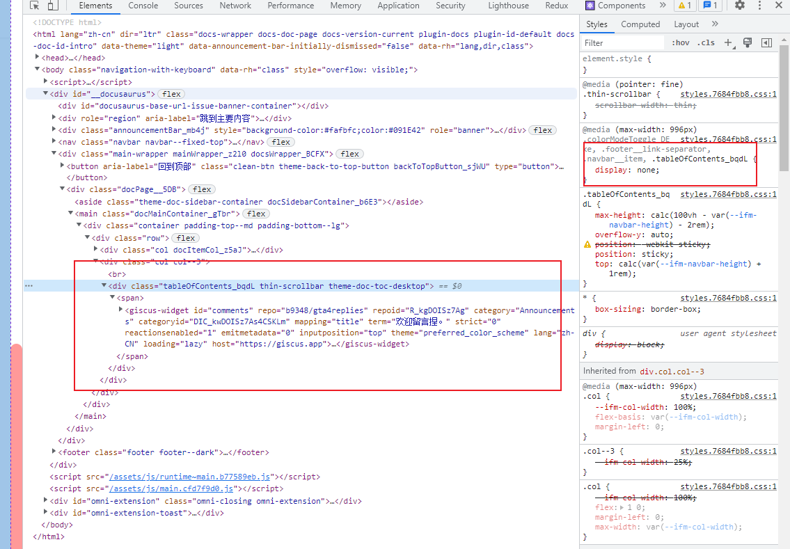 Docusaurus 添加评论功能 | Alan Wang · 3Alan site · Discussion #7 · GitHub