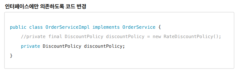 TIL-Today-I-Learned-/Spring/Spring Core Principle - basic/3. 스프링 핵심 원리 ...