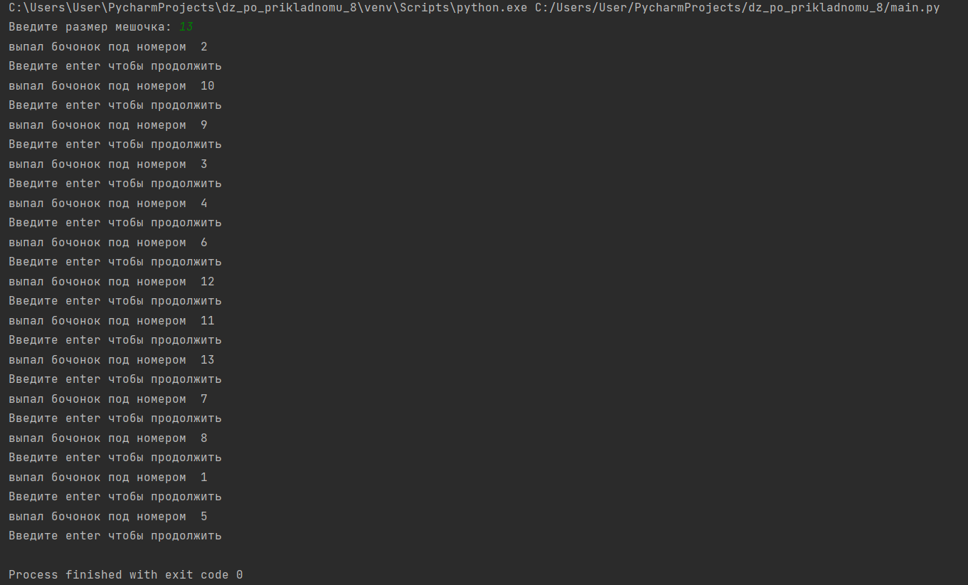 GitHub - Colesiko/dz_po_prikladnomu_8