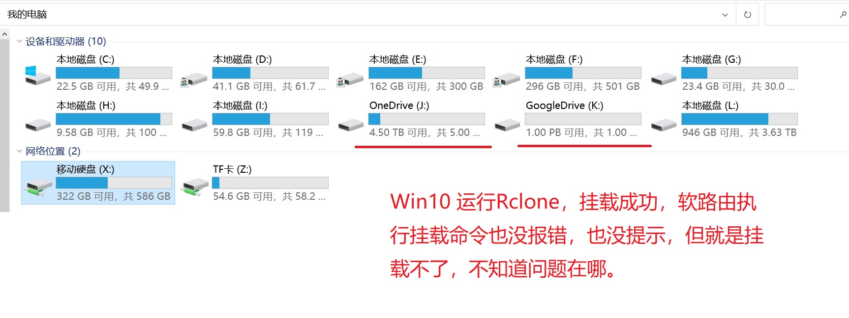 openwrt上的Rclone插件，有挂载成功的分享下方法，谢谢 · Issue #4510 · coolsnowwolf/lede · GitHub