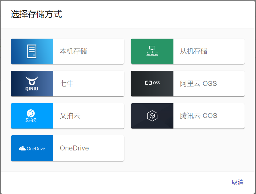 Cloudreve 能否增加挂载本地硬盘的功能。 · Issue #379 · cloudreve/Cloudreve · GitHub