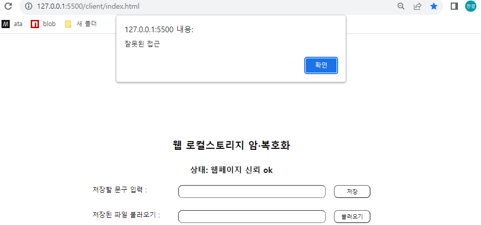 GitHub - hangyeoldora/security-localstorage-nodejs