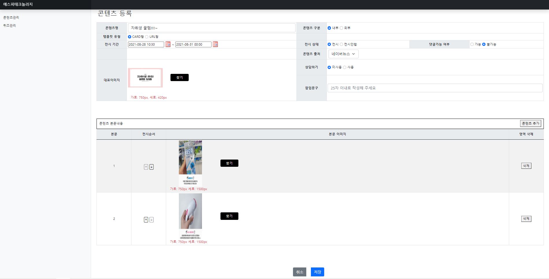 GitHub - parkjunsun/Internship_project: 현장실습 Admin 페이지 개발