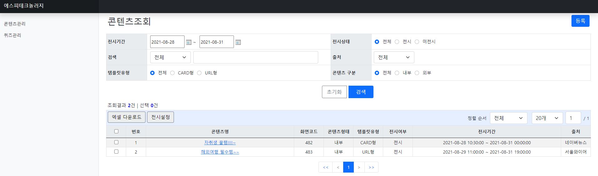GitHub - parkjunsun/Internship_project: 현장실습 Admin 페이지 개발