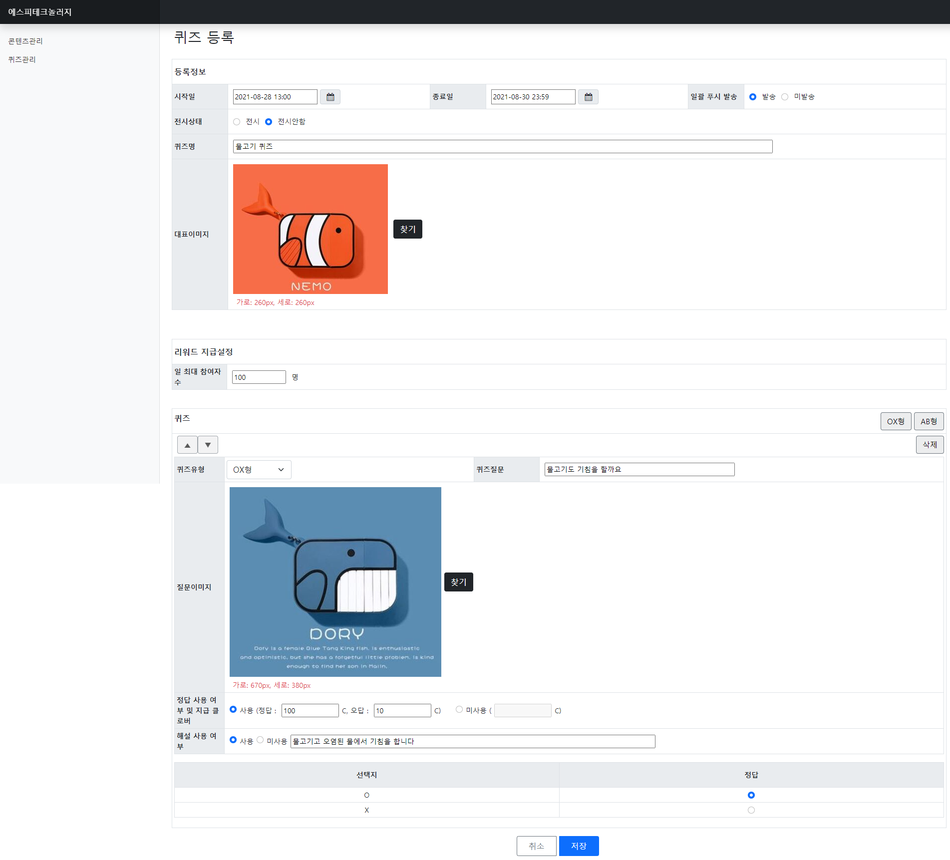 GitHub - parkjunsun/Internship_project: 현장실습 Admin 페이지 개발